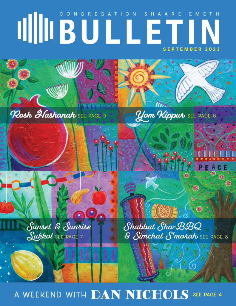 Publications - Congregation Shaare Emeth