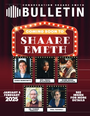 Publications | Congregation Shaare Emeth