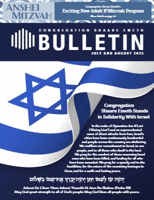 Publications | Congregation Shaare Emeth